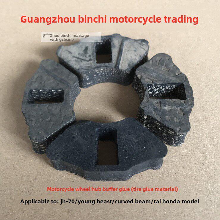 摩托车后轮毂缓冲胶 适用于JH-70弯梁幼兽轮毂缓冲垫胶缓冲防震胶