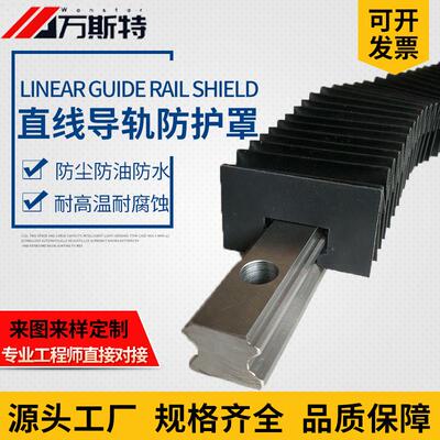 直线导轨HG15/20/25/30/35/45/55/65专用伸缩式防尘罩风琴防护罩