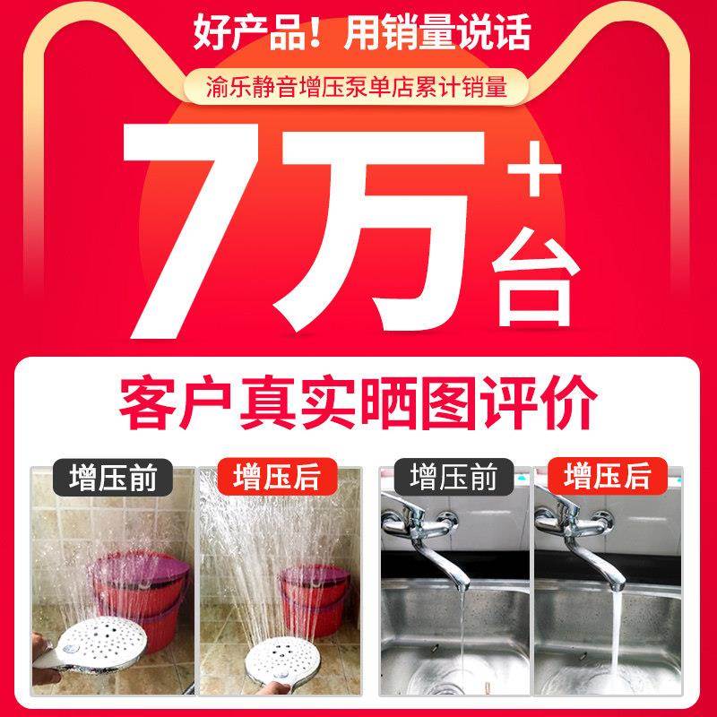 渝自增压泵家用全自动静太阳能热水器来管道音加压泵水220乐v水泵