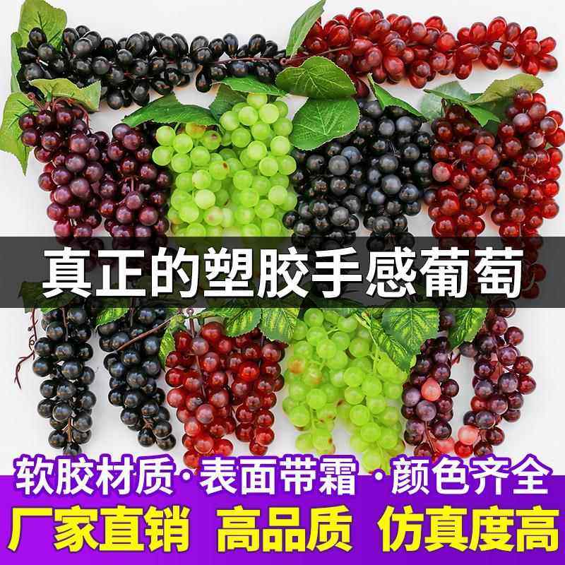 彷真带霜葡萄串彷真水果塑料提子塑料葡萄假水果模型道具装饰挂饰