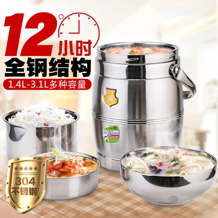 茂盛乐活304不锈钢真空饭盒桶提锅保温便当盒直形鼓形便携