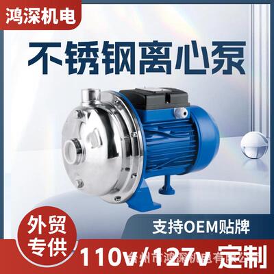 BLC-130不锈钢热水循环水泵单相离心泵水空调低噪洗碗机增压泵