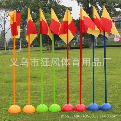 足球标志杆塑料注水底座角旗套装运动会场地警示杆足球训练障碍杆