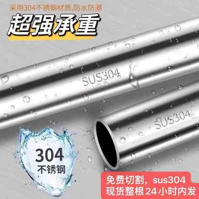 304不锈钢USU圆管挂衣杆阳台晾衣杆衣柜挂衣杆整体橱柜衣架挂杆圆