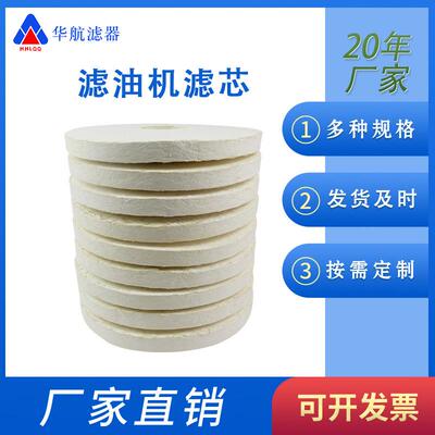 供应替代CJC滤油机滤芯 碟片式滤芯 A27/27离线过滤器滤芯