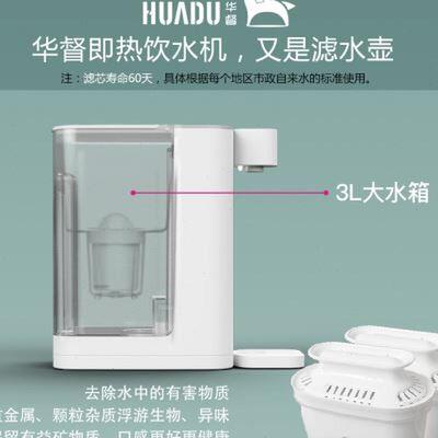 现货华督瞬热式饮水机家用净水器加热净饮一体机台式直饮过滤桌面