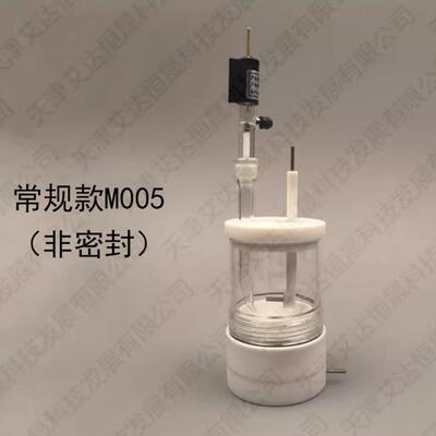 天津艾达恒晟 多功能电解池 M005 常规 密封 原厂直接发货