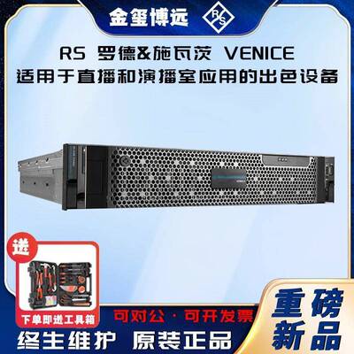 ROHDE&SCHWARZVENICE适用于直播和演播室应用的出色设备
