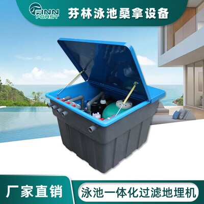 游泳池设备一体化过滤循环地埋机一体机水处理过滤器沙缸水泵