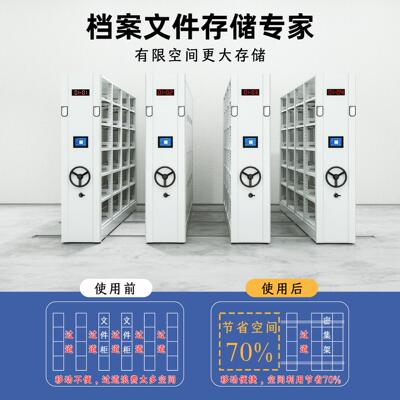 密集架档案专柜移电密动智能轨道密密集架集柜档案室动集资料柜用