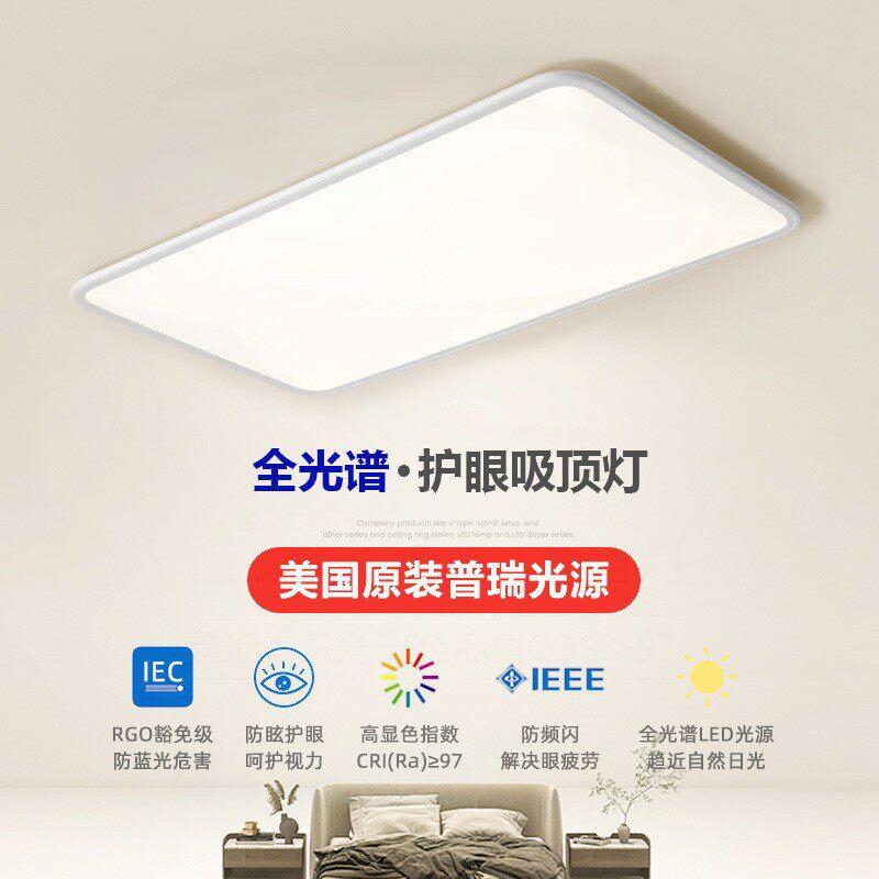 简约现led客厅灯大气长方形创意吸顶灯北欧卧室灯书房餐厅灯具