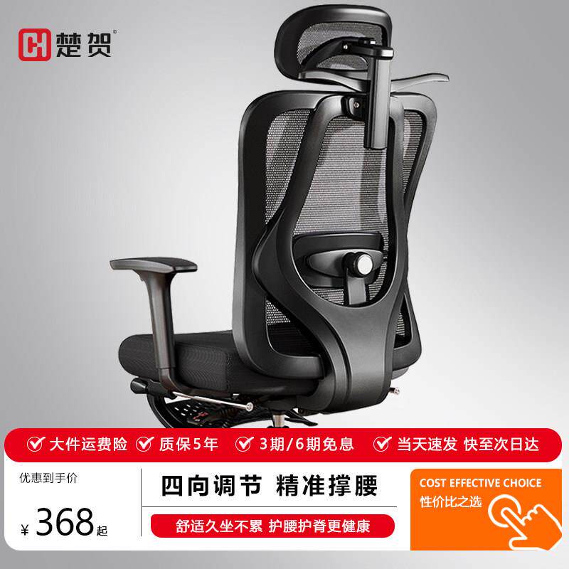 人体工学椅电脑椅子办公椅家用舒适久坐学习靠背椅学生转椅电竞椅