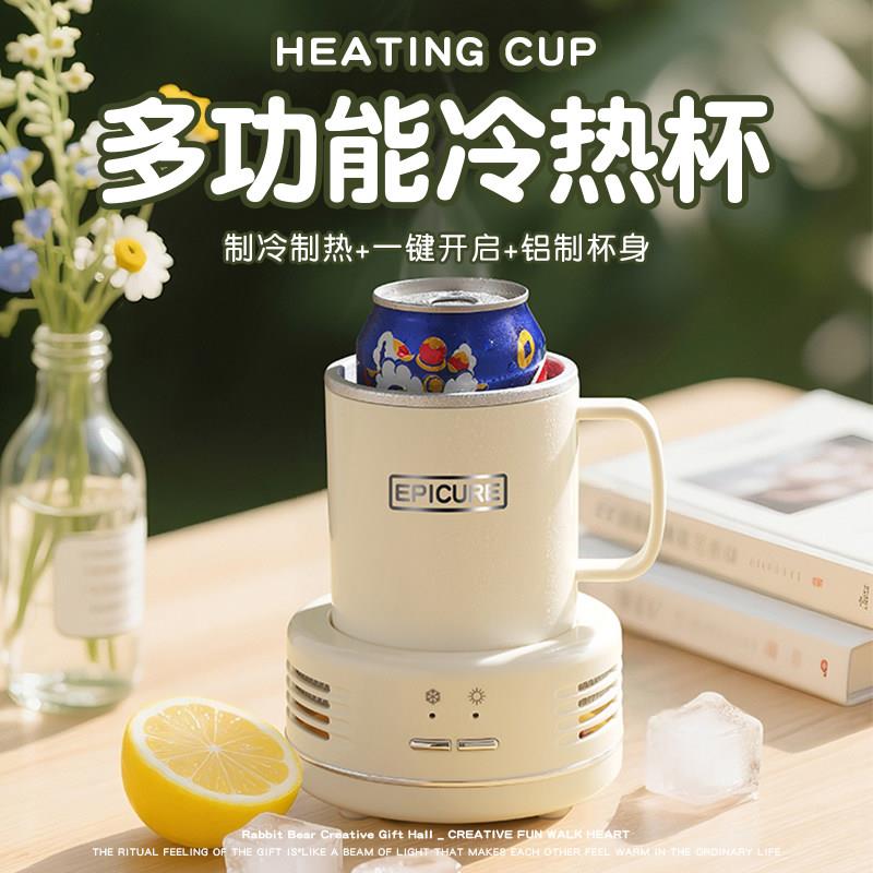 快速冰镇制冷杯女生生日礼物送女朋友男生员工办公室实用创意高级