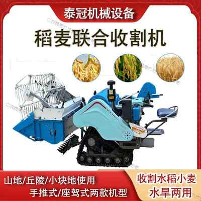 座驾式水稻小麦收割机35马力一键启动水稻收获机水旱两用自卸粮仓