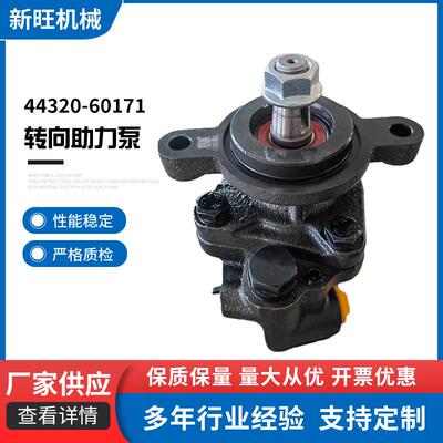 44320-60171转向助力泵转向助力器适用丰田1HZ汽车方向机助力器