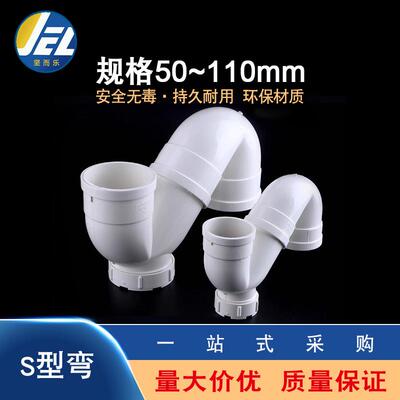 PVC存水弯排水管配件防臭落水管厨房面盆下水S弯接头P型50/75/110
