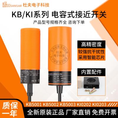 易福门电容式KB5003 5004/KI0202 0203 0209 5015/IB0026 27