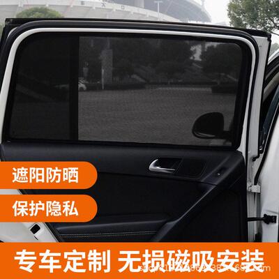 适用尼桑骊威LIVINA骐达天籁轩逸汽车遮阳帘车窗防晒隔热遮光窗帘