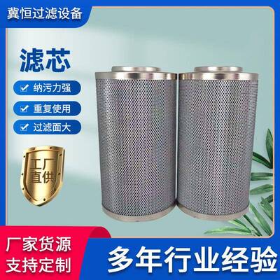 厂家供应工程机械用TZX2-100代替黎明液压滤芯不锈钢液压油滤筒