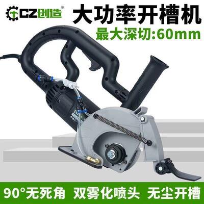 创造S19508开槽机无尘水切墙壁墙面切割机水电工安装混凝土钢筋