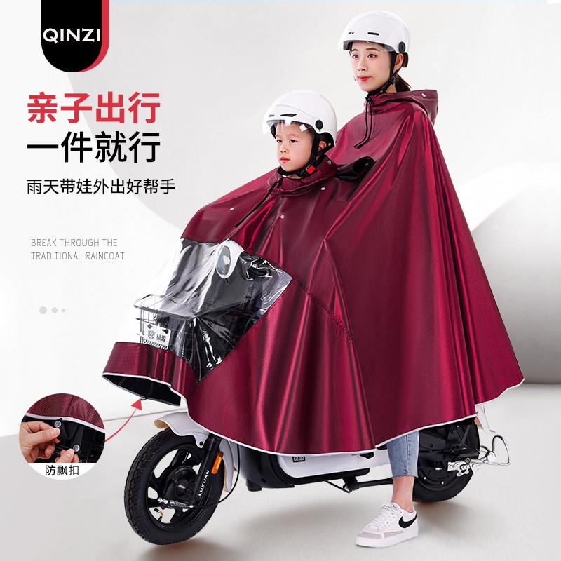 双人母子雨衣电动车亲子全身防暴雨加长新款骑电瓶自行机车雨披