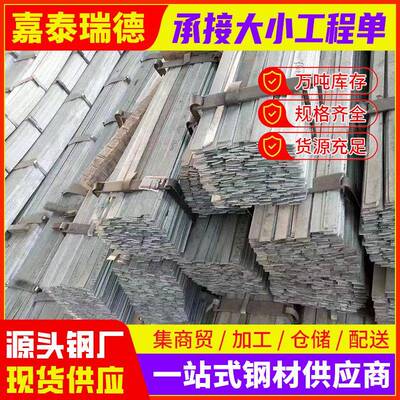 北京扁钢厂热轧扁钢唐钢方钢精轧球Q235B冷拉镀锌A3现货扁铁