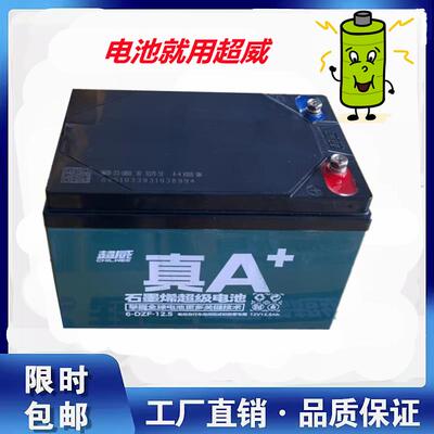 超威电池6-DZF-12.5 12V12.5AH20.5AH32.5AH45.5AH电动三轮车电瓶