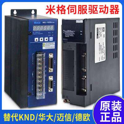 原装MIGE米格伺服驱动器MG-1000C30LWW替代KND凯恩帝/迈信/DO德欧