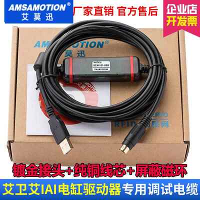 适用艾卫艾IAI电缸驱动器ACON PCON SCON调试电缆RCM-101-USB