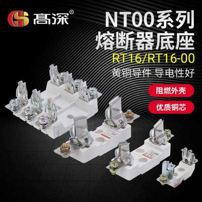 刀型低压熔断器NT00熔芯熔断器RT16/RT16-00熔断器芯子底座