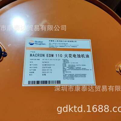奎克好富顿万安EDM 130电火花机油 Houghton Macron EDM 110 100