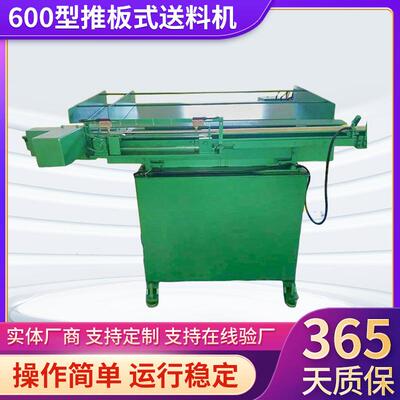 600型自动送料机加重推板式带式输送机推板式上料机自动送料
