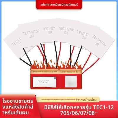 全新致冷片半导体制冷片 TEC1-12706/12703/12710/12715/12708/02