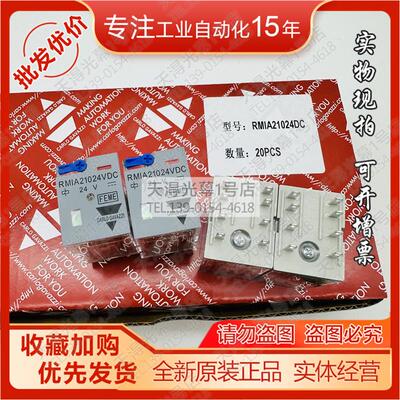 ZMI4NA佳乐ZMI2NA中间继电器RMIA4524VDC/RMIA210230VAC/45230VAC