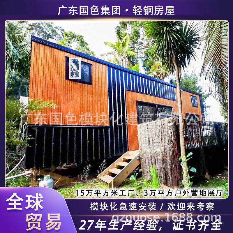 模块化房屋太空舱民宿房装配式移动轻钢别墅集成房屋活动板房木屋