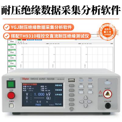 交直流耐压绝缘测试仪TH9310/TH9310B/TH9320/TH9301
