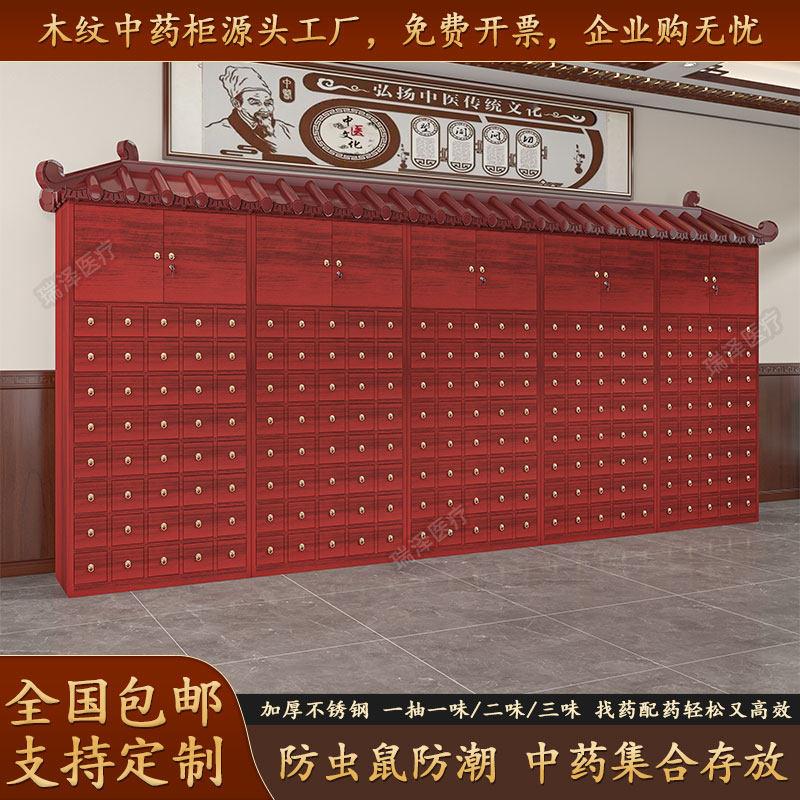 不锈钢中药柜彷古木纹实木中药柜加厚红木纹钢制中医调剂桌多斗柜