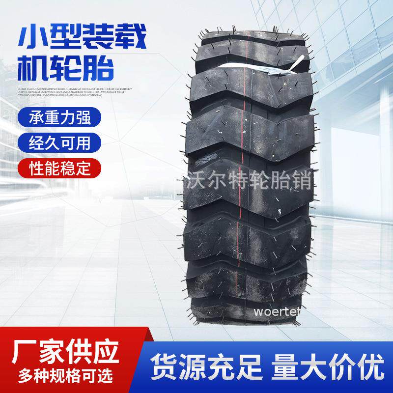 供应装载机轮胎 17.5-16 工程机械轮轮胎 20.5/70-16