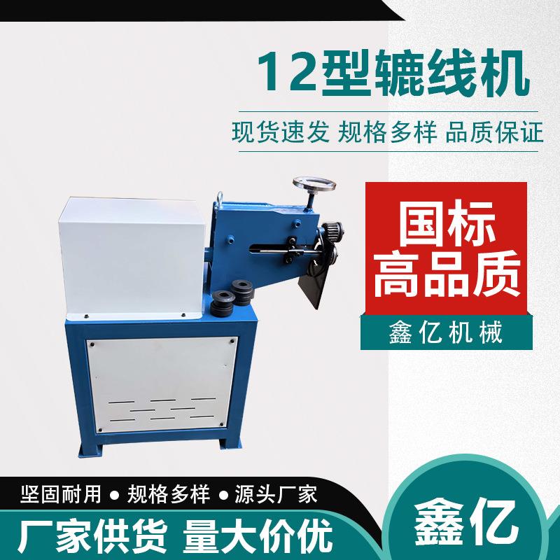 电动辘线机压筋翻边机白铁皮不锈钢排烟管咬口接弯头压边机