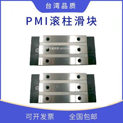 PMI银泰滚柱滑块 MSR 25 30 35 45 55 65 LE LS ESSF1 H SSSF0 P