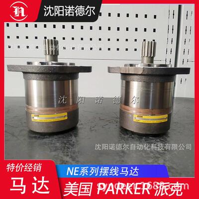 NE0270BM050AAAB美国PARKER派克摆线马达