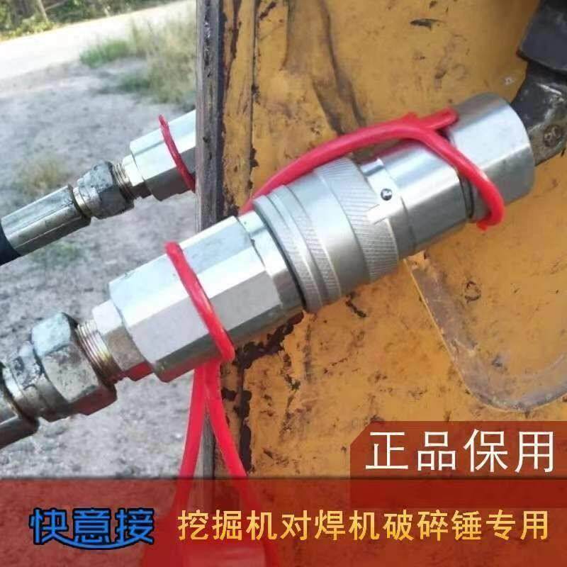 挖机液压管路快速接头破碎锤快插头快接管路进口炮机插头平面接头