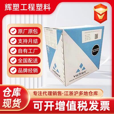 PEEK 英国 150CA30/450CA30 加碳纤30%碳纤维增强 优势供应