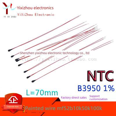 彩绘线小黑头Ntc热敏电阻Mf52B103F503 10K50K100K B3950精度1%