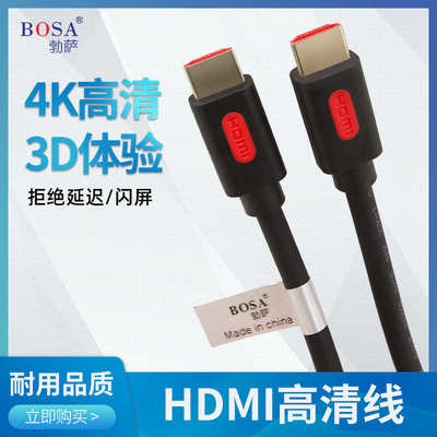 4Khdmi线2.0高清连接线投影机电视盒显示器数据延长线笔记本电脑