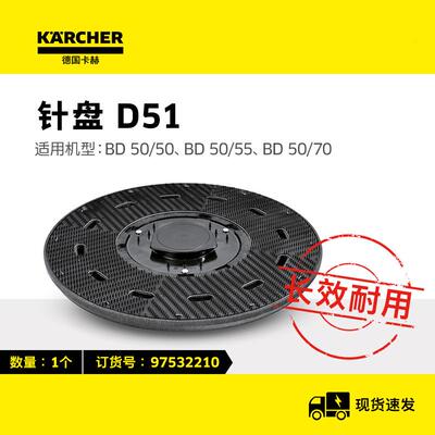 德洁605国krcher卡赫aB50/50洗地机专用配件D洗地刷刷盘百垫防水