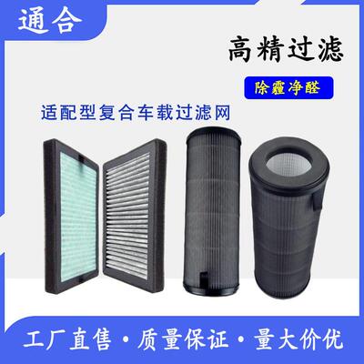 空气净化器KJ35F-C1滤芯TKJ15F-A1除异味除PM2.5滤网厂家