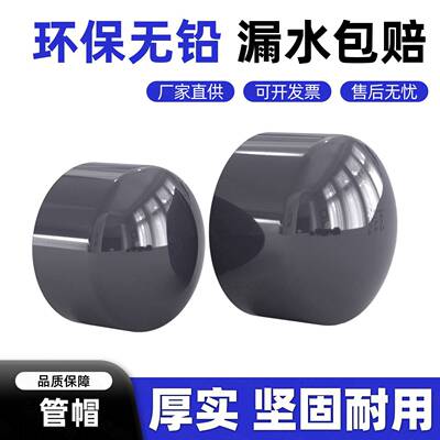 pvc管帽塑料给水排水管盖子4分加厚管道闷头塑胶管材塞子管堵配件