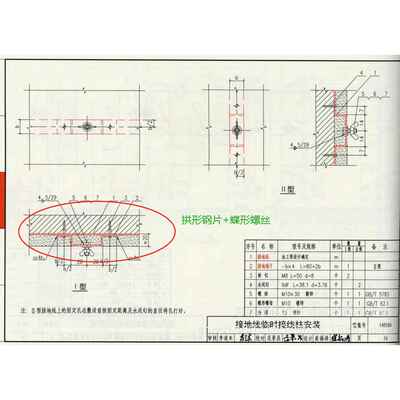 临时接地接线柱 临时接地端子板 临时接线柱03D501 03D201 14D504