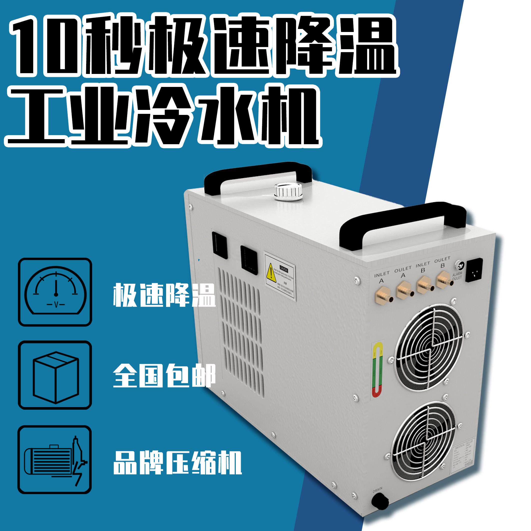 工业冷水机风冷式激光小型制冷机5200冰水循环冷却冷冻机注塑模具